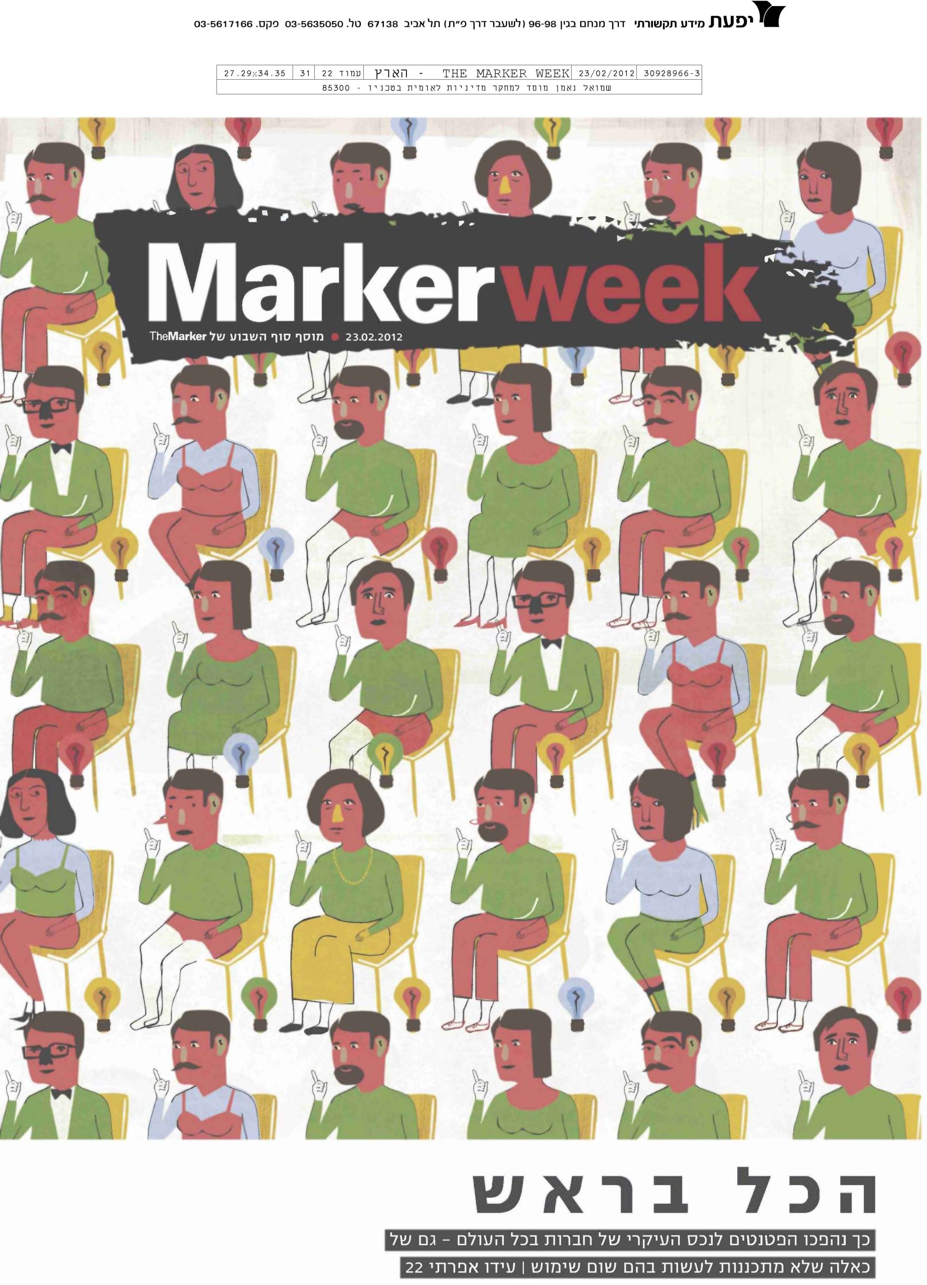 All rights reserved. At the Bank - Samuel Neaman Institute