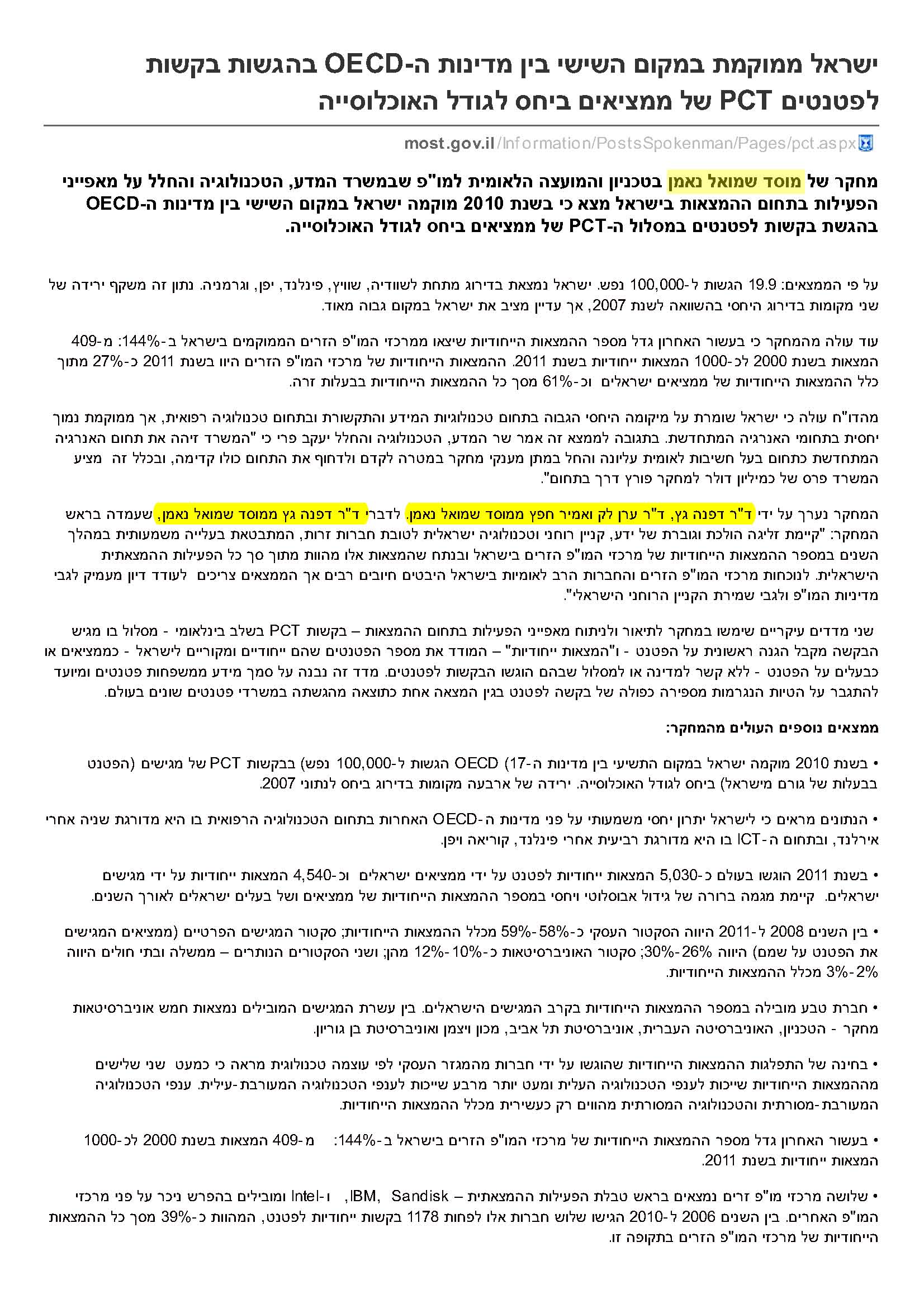 Israel is ranked sixth among OECD countries in PCT patent application ...