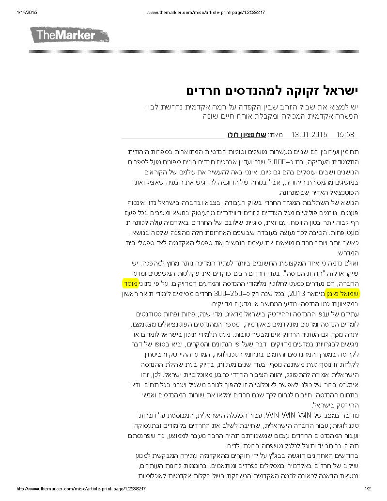 Israel needs ultra-Orthodox engineers - Samuel Neaman Institute