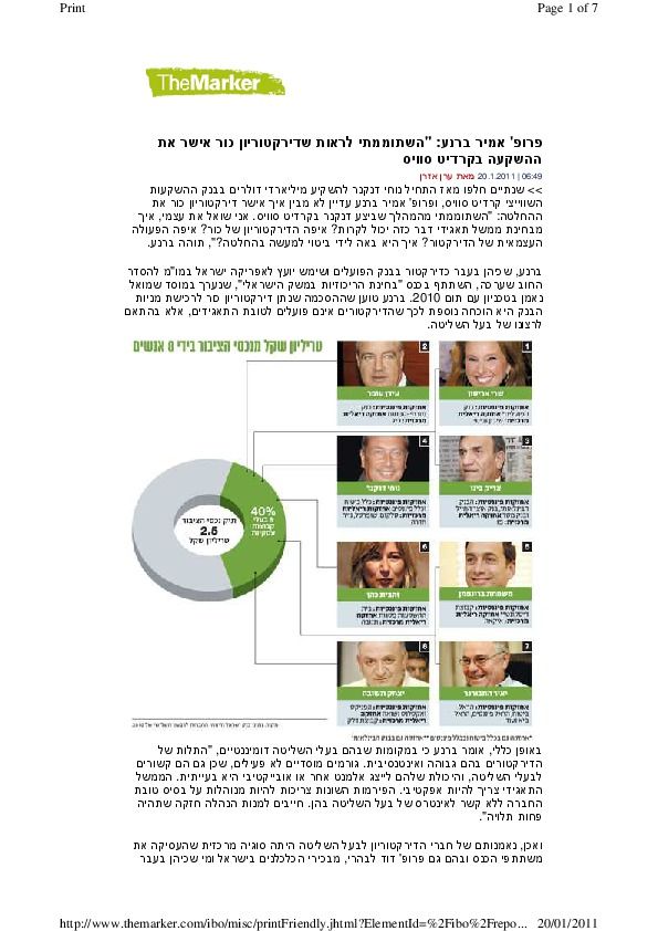 Prof. Amir Barnea: "I was surprised to see that Koor Board of Directors ...