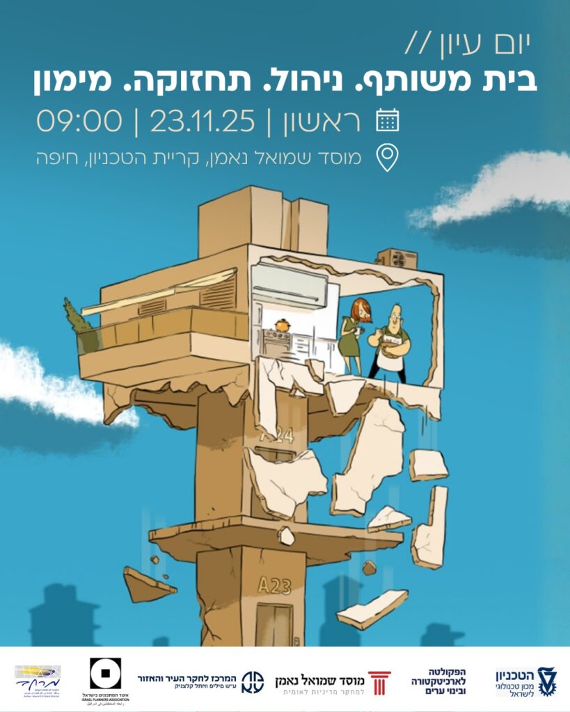 The Collapse of the Education System and the Inactivity of the Knesset ...